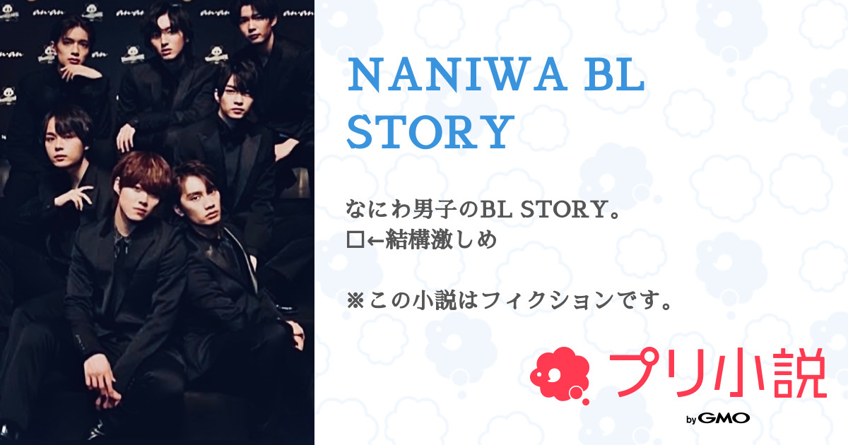 第13話：20歳 1 💛🩷（NANIWA BL STORY）｜無料スマホ夢小説ならプリ小説 byGMO